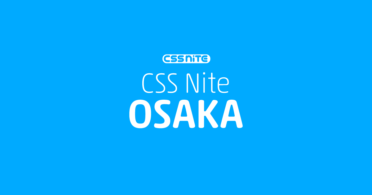 CSS Nite in Osaka ご協賛について
