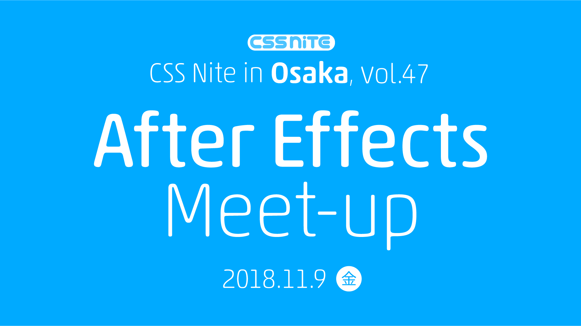 CSS Nite in Osaka, vol.47 「After Effects Meet-up」 – CSS Nite in Osaka